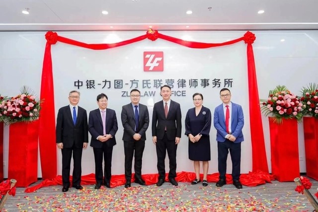 粤港澳三地联营律师事务所中银力图方氏横琴深圳联营律师事务所在深圳前海开业 园区世界