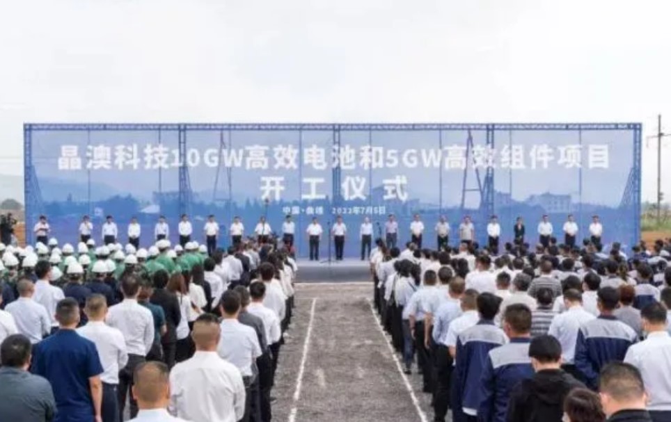 曲靖市举行晶澳三期年产10GW高效电池和5GW高效组件项目开工仪式 - 园区世界