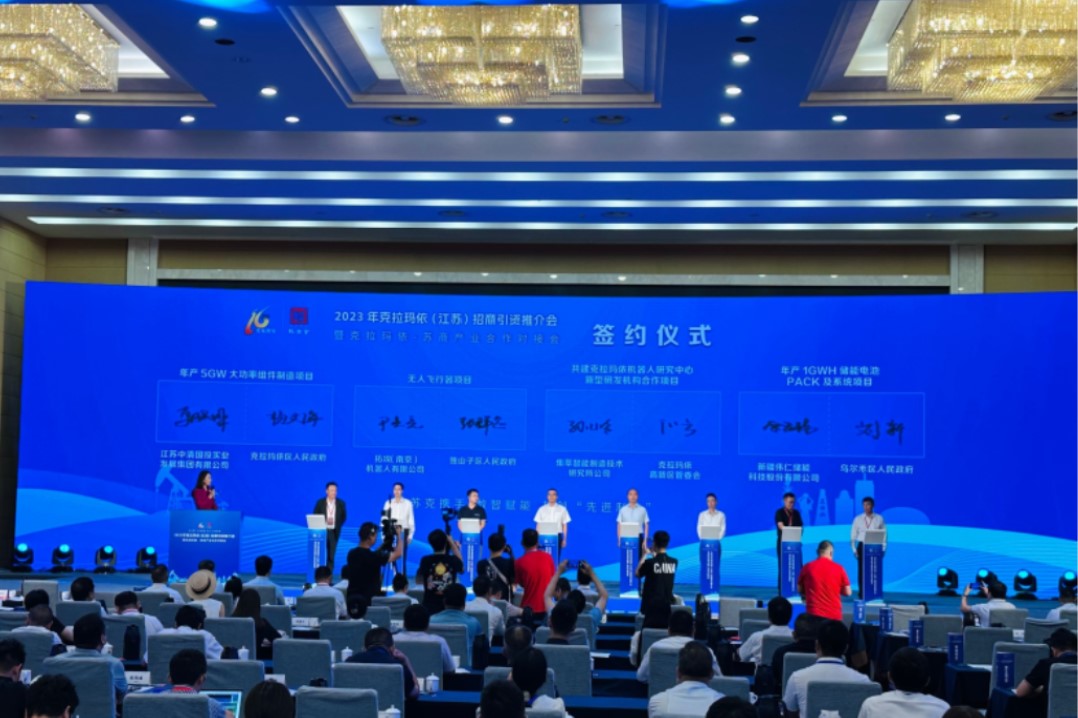 “克拉玛依—苏商产业合作对接会”在南京市举行 项目签约26个 - 园区世界